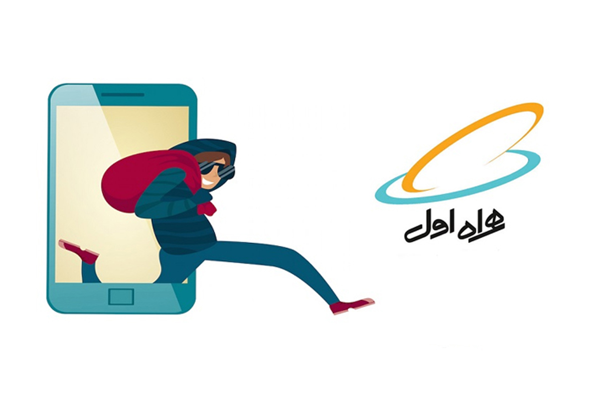 سرویس ردیابی سیم کارت همراه اول - روشهای ردیابی سیمکارت خاموش و روشن ... سرویس ردیابی سیم کارت همراه اول - روشهای ردیابی سیمکارت خاموش و روشن ...