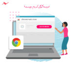 افزونه فیلترشکن کروم: معرفی بهترین VPN افزونه کروم اندروید (رایگان و ...